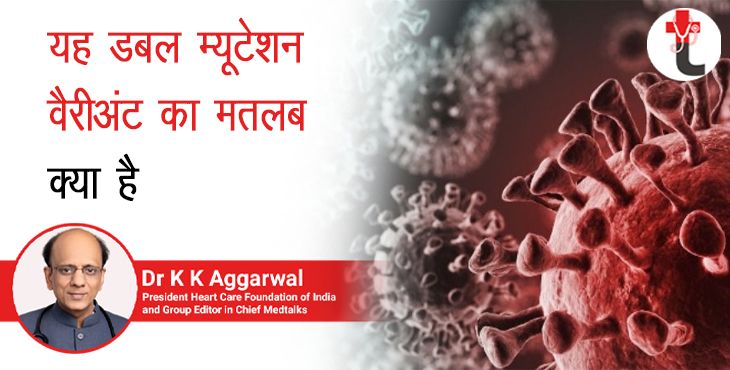 What does this double mutation variant mean